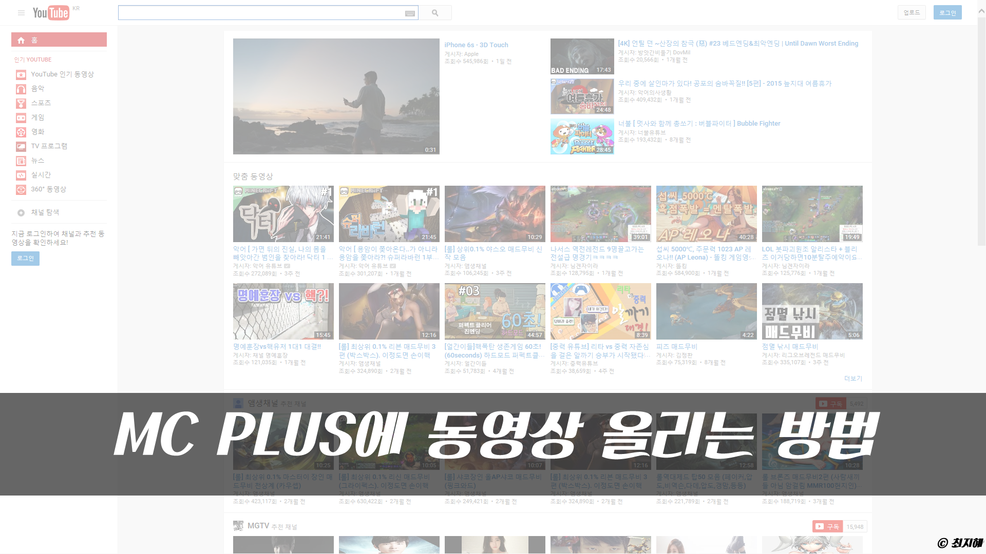 MC PLUS는 처음이지?_동영상