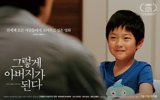 우리들의 기억 속에 ‘아버지’란 존재