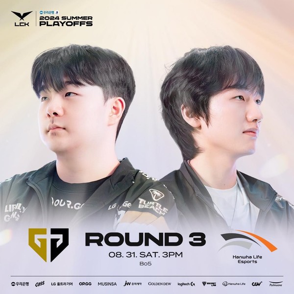 젠지 e스포츠 LCK 6연속 결승 진출 확정