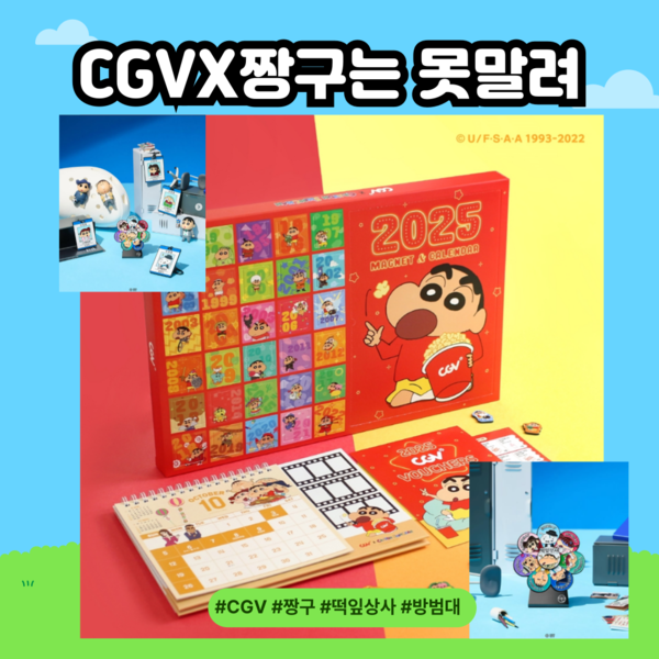 요즘 뜨는 토픽-이번에 나온 콜라보 굿즈 총정리