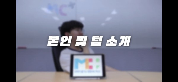 MCPLUS 팀장들의 속마음