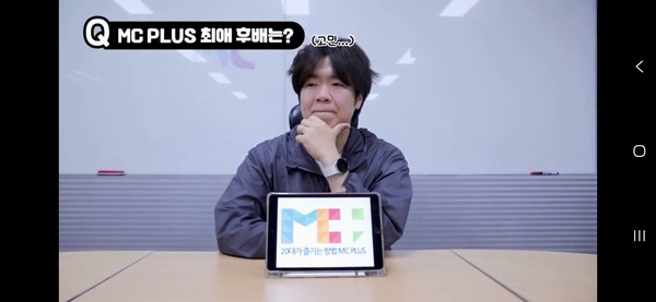 MCPLUS 팀장들의 속마음