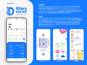Samsung Card iDiary