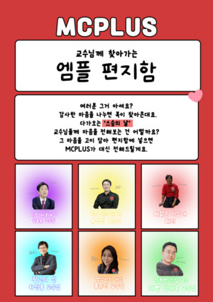 스승의 날 - [엠플 편지함]