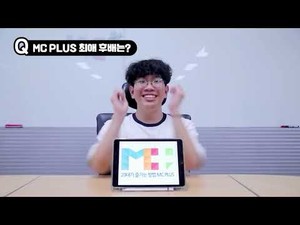 MCPLUS 팀장들의 속마음